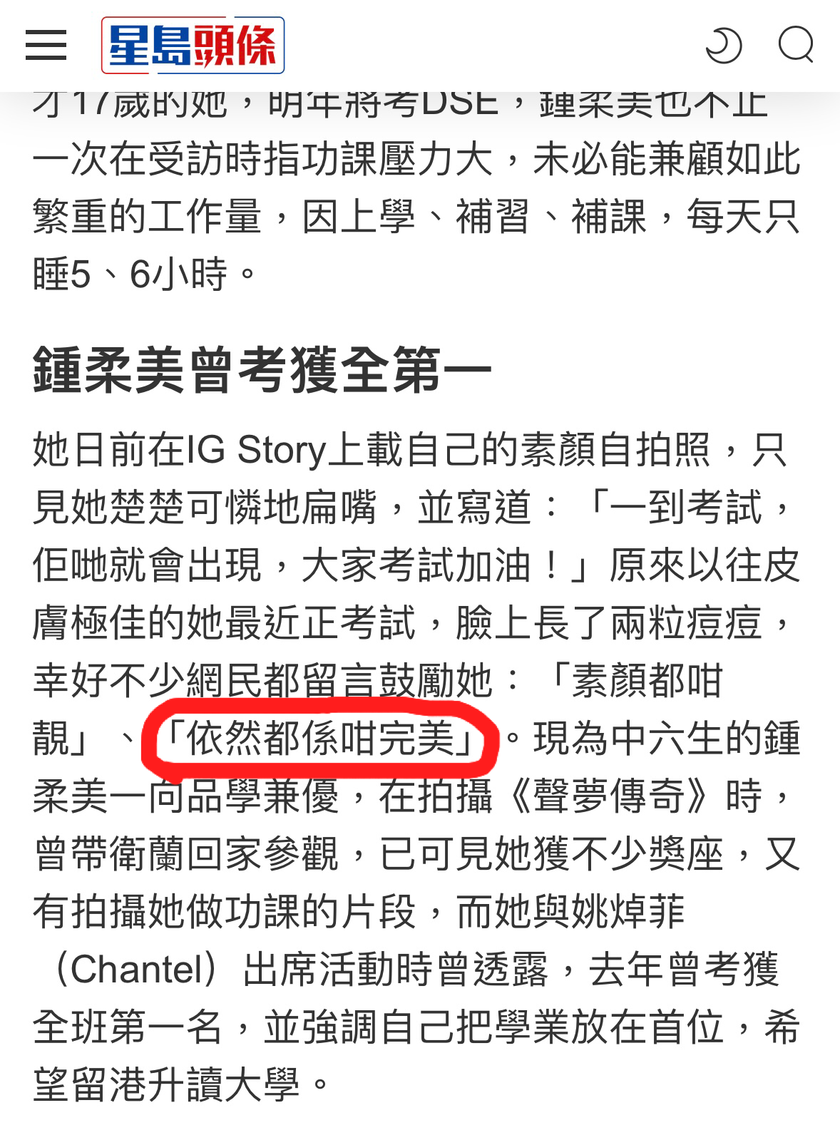 【陰功豬】Yumi塊面花哂。。。 | LIHKG 討論區