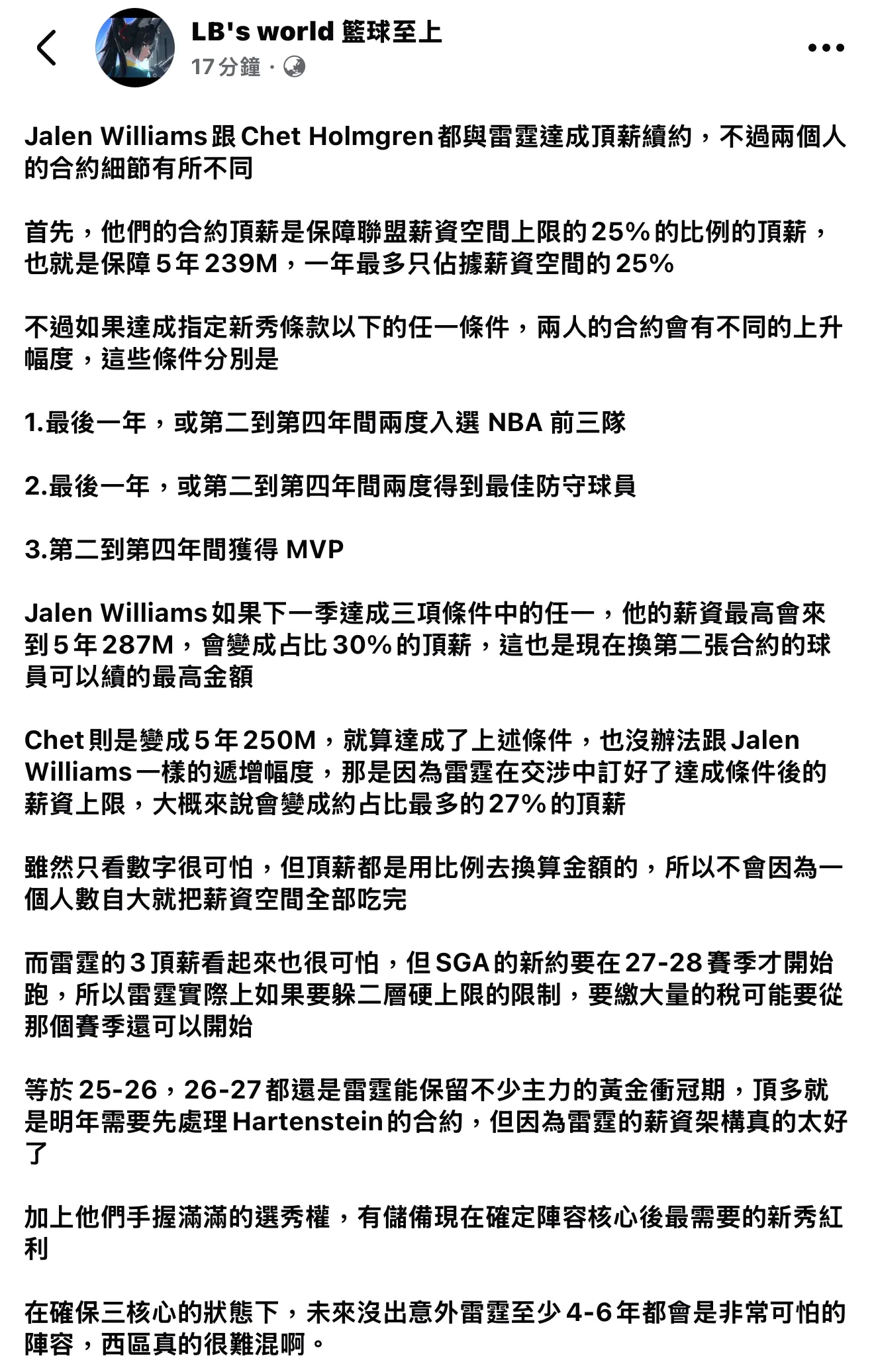 OKC圍爐討論區(10) | LIHKG 討論區