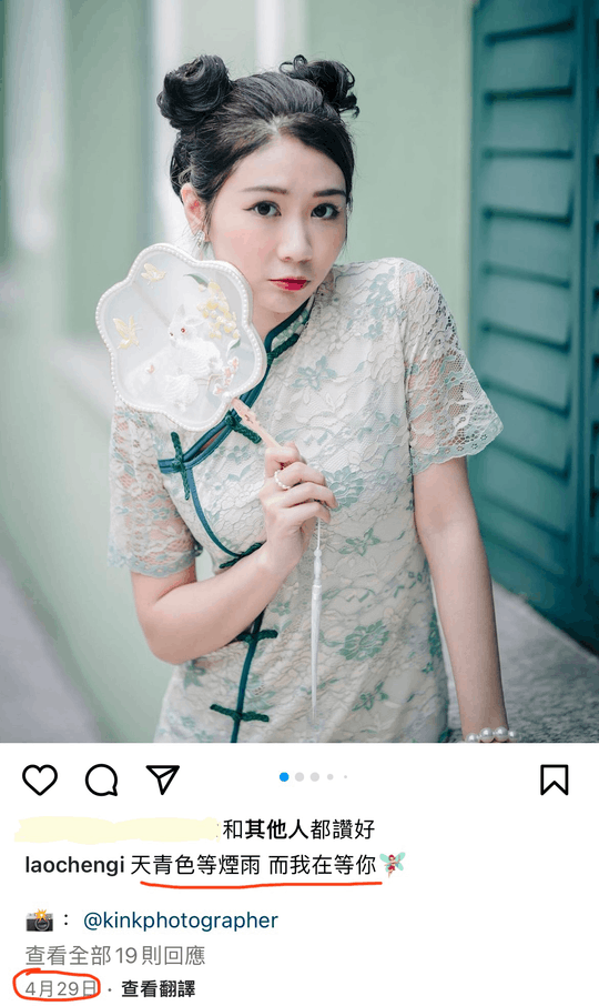 微辣前員工啊Jane真係走左？(17) | LIHKG 討論區