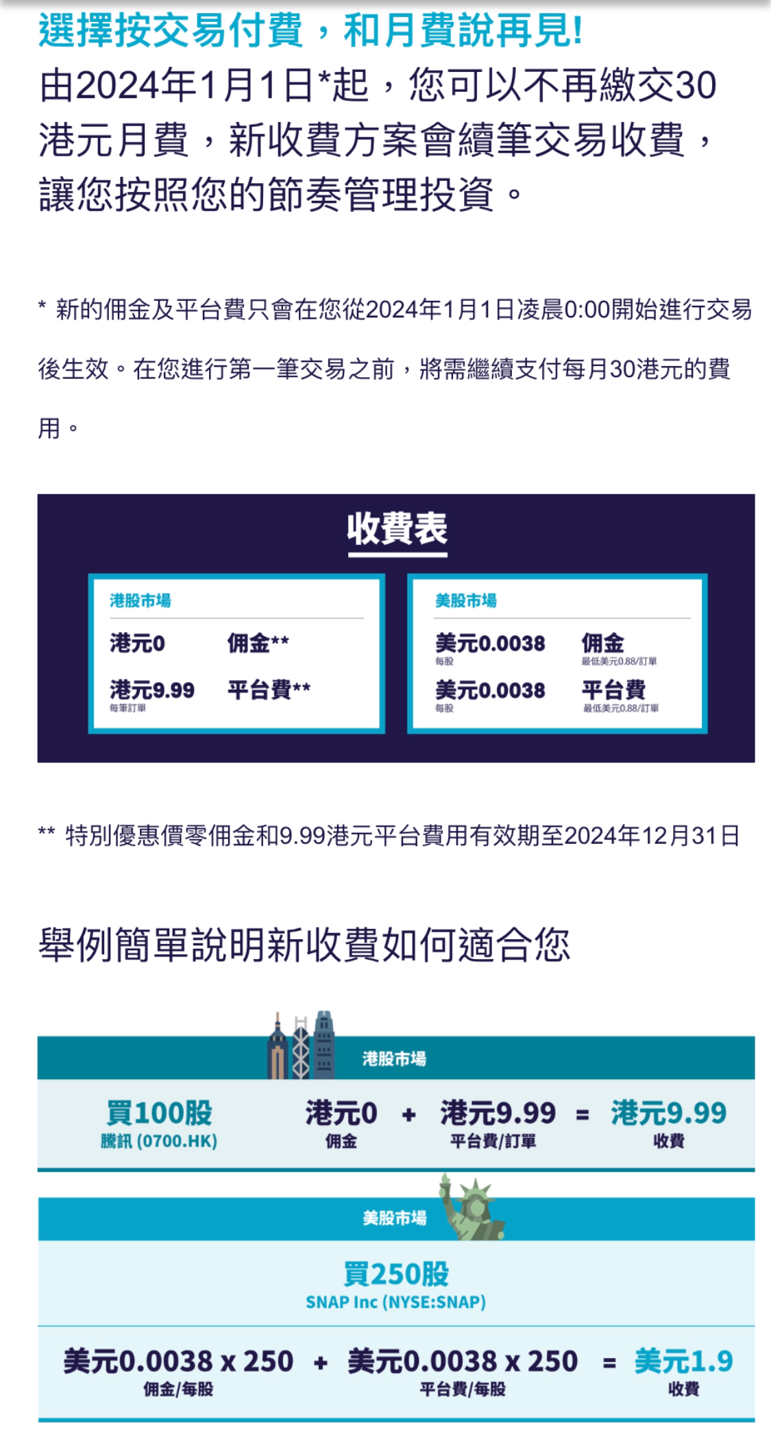 Sofi新收費仲貴過IB | LIHKG 討論區