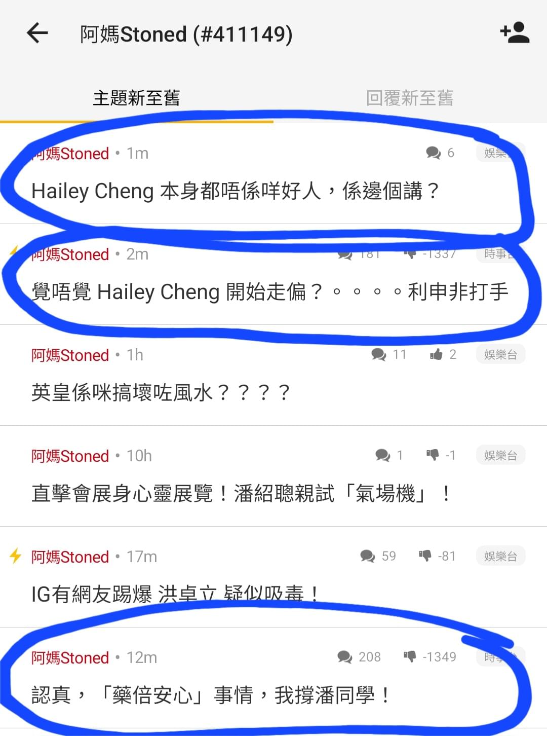 覺唔覺 Hailey Cheng 開始走偏？。。。。利申非打手 | LIHKG 討論區