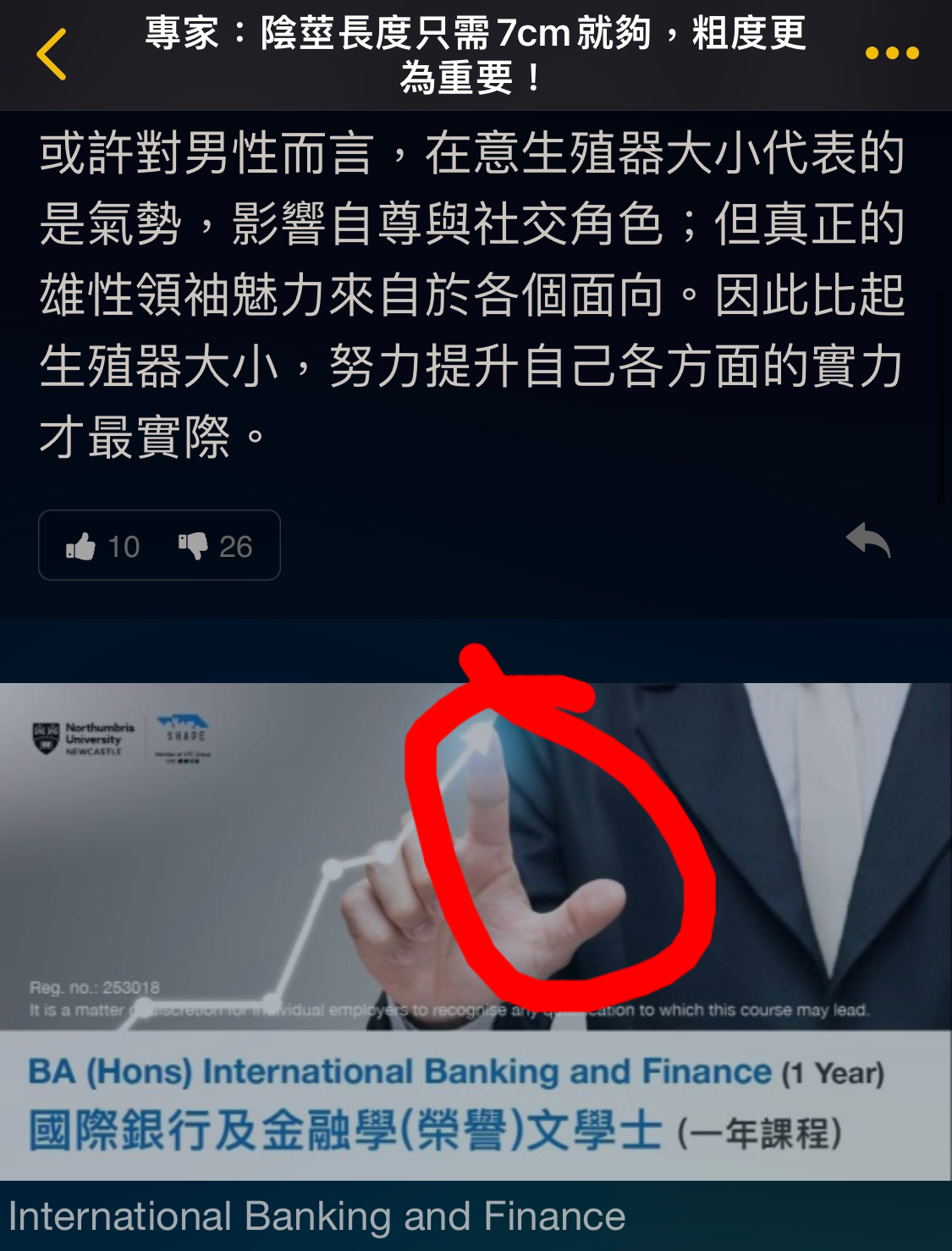 專家：陰莖長度只需7cm就夠，粗度更為重要！ | LIHKG 討論區