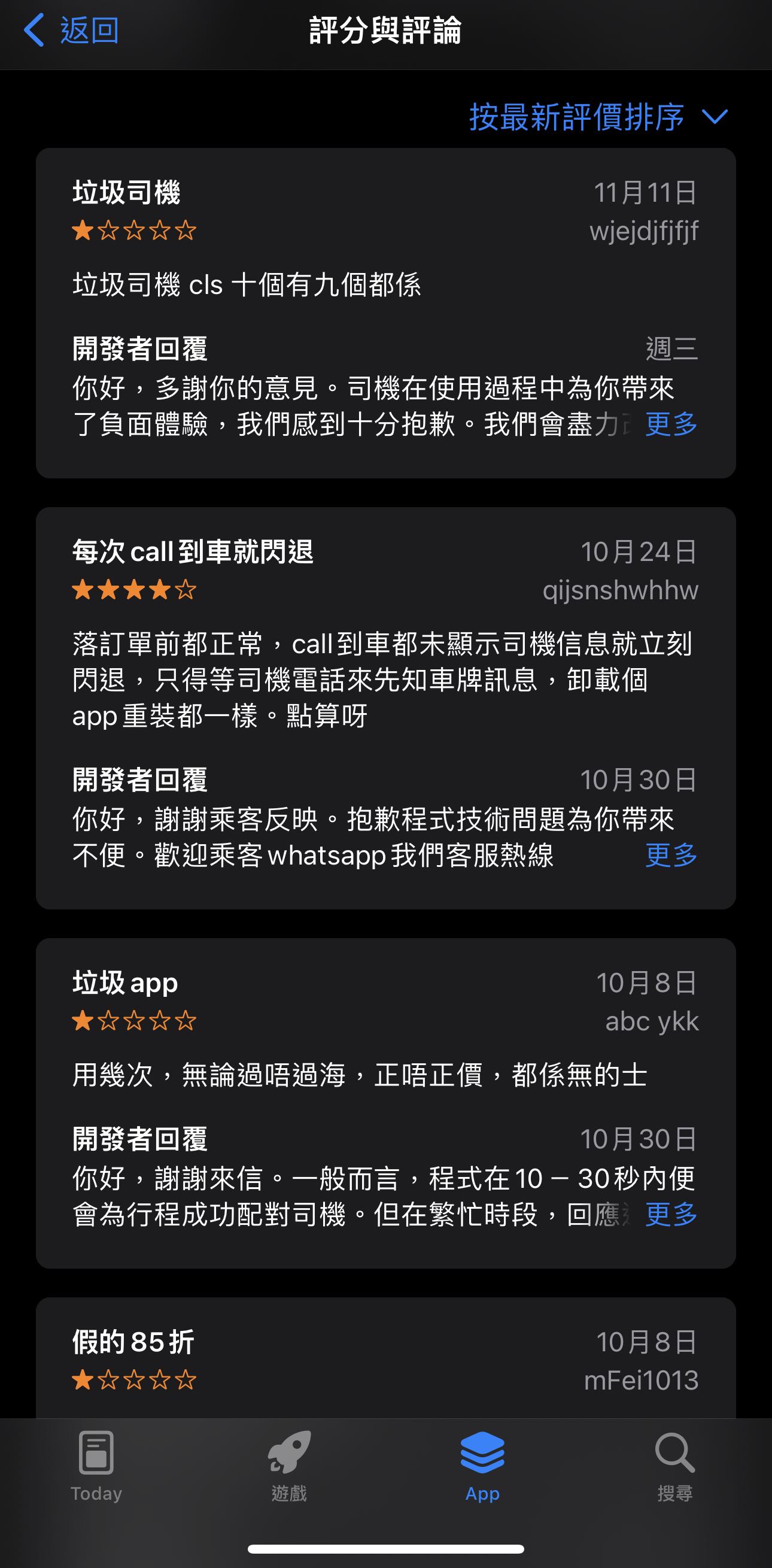 多謝DC9幫Uber免費宣傳make noise | LIHKG 討論區