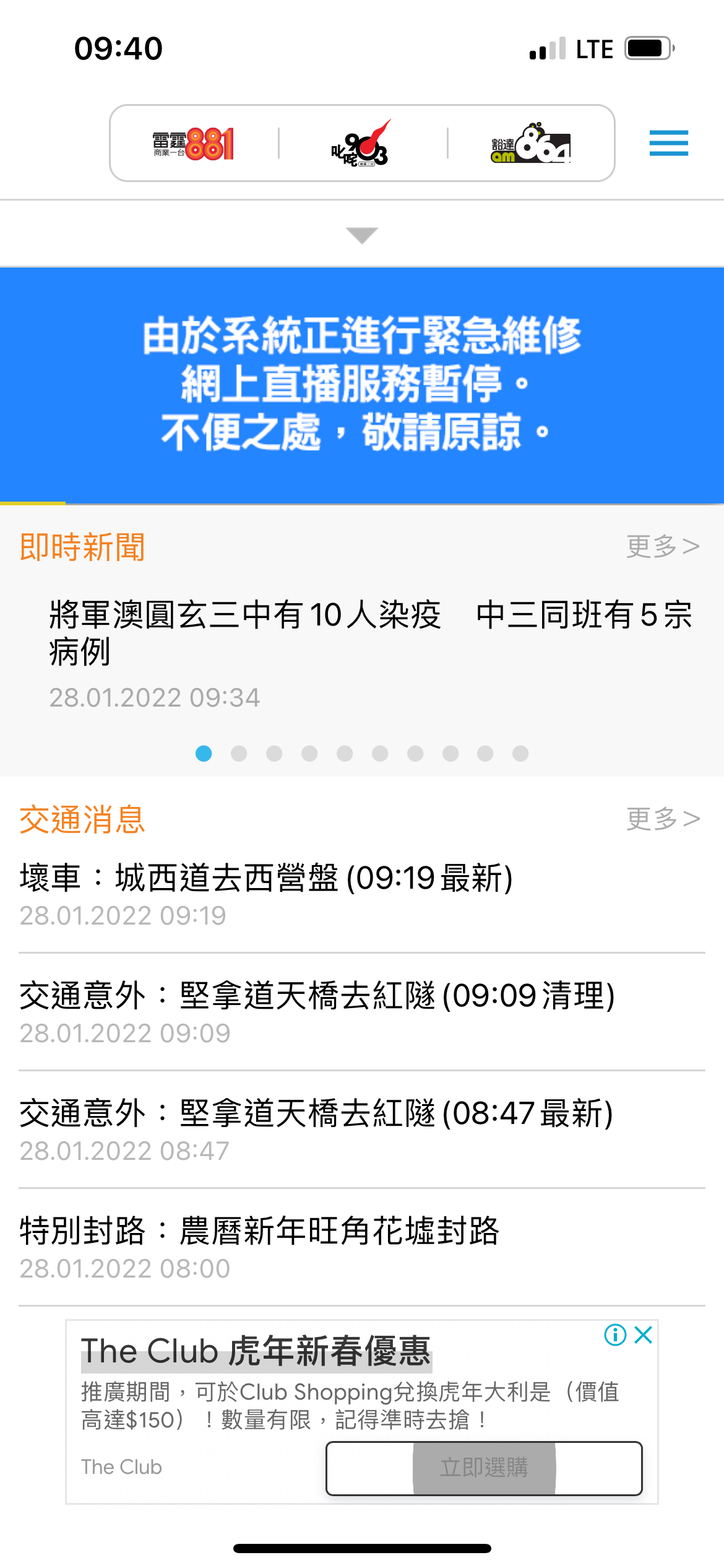 有冇人聽唔到903? | LIHKG 討論區