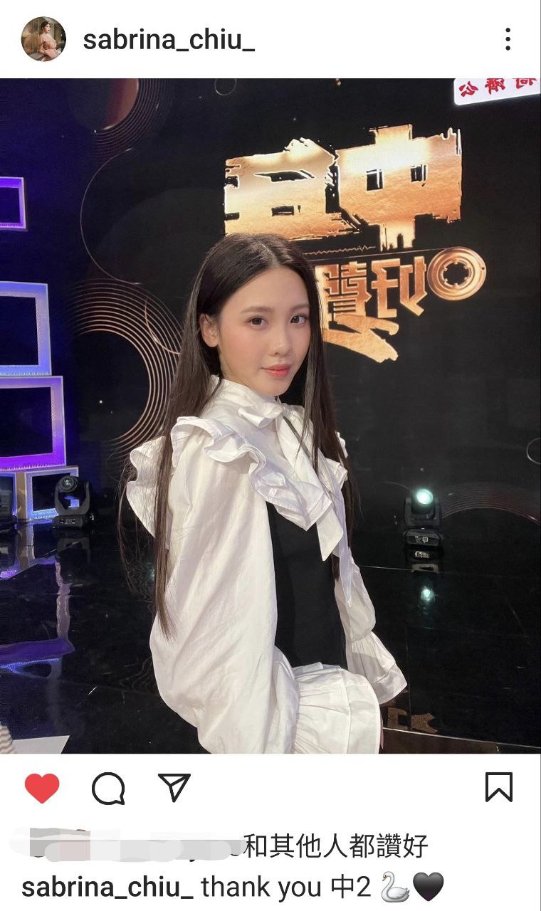 15歲「美心妹妹」Celine楊鎧凝呻朋友拍晒拖 A0公開「理想boy」條件！ | LIHKG 討論區