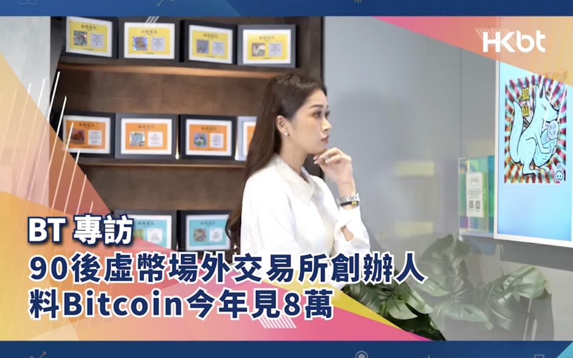 我發現同JPEX OTC相關都有一個公通點！ | LIHKG 討論區