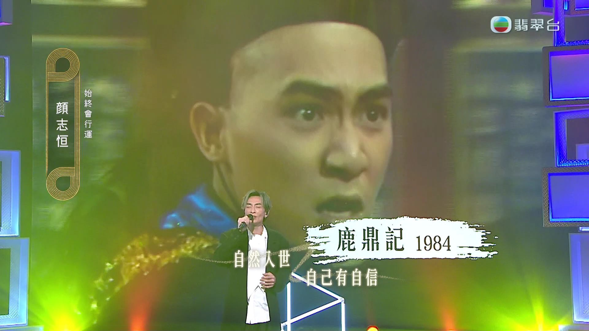 [TVB] 中年好聲音2 (15) | LIHKG 討論區