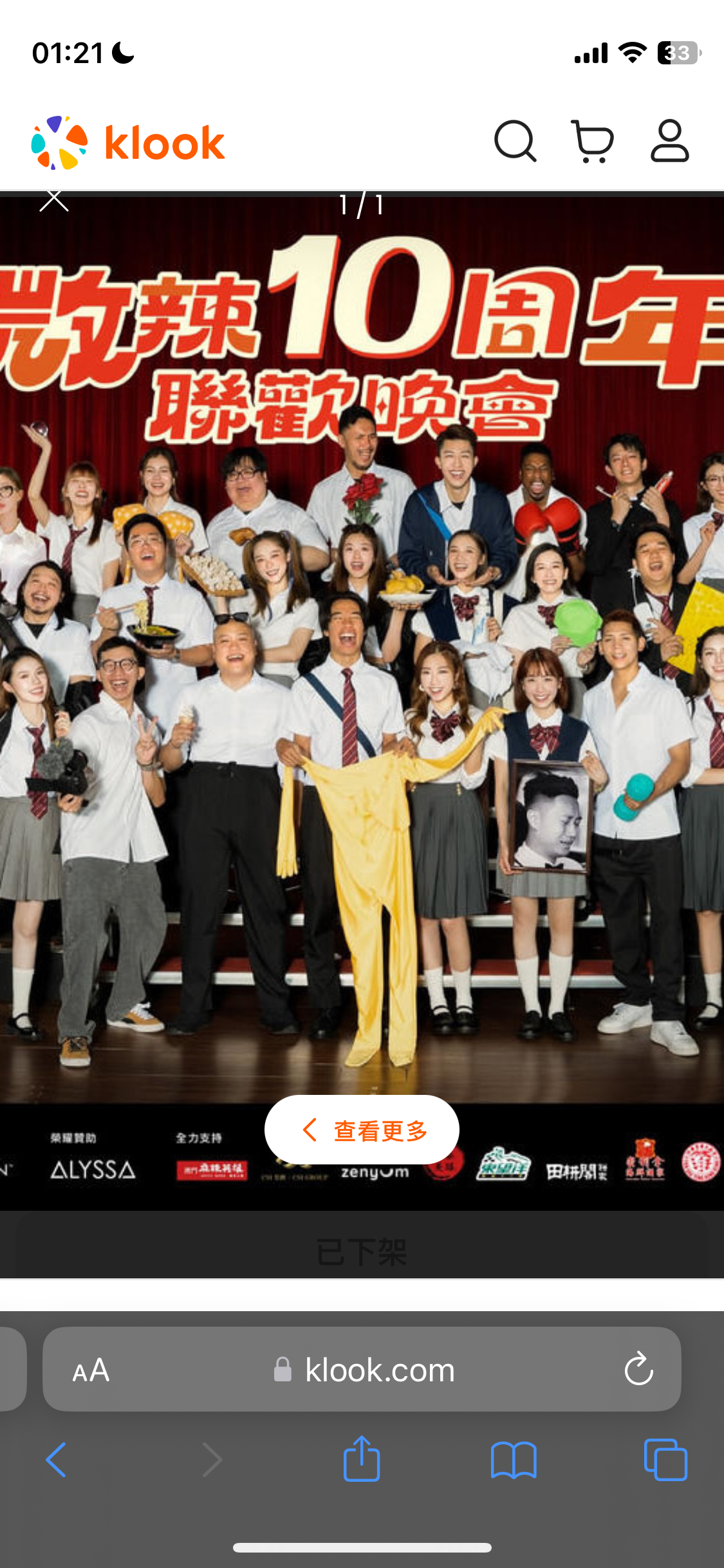 微辣前員工啊Jane真係走左？(15) | LIHKG 討論區