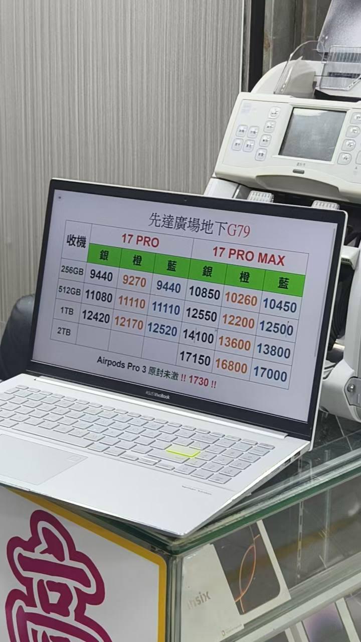 [年度盛事] 蘋果類產品炒賣區 眼紅者勿入 （13）end game | LIHKG 討論區