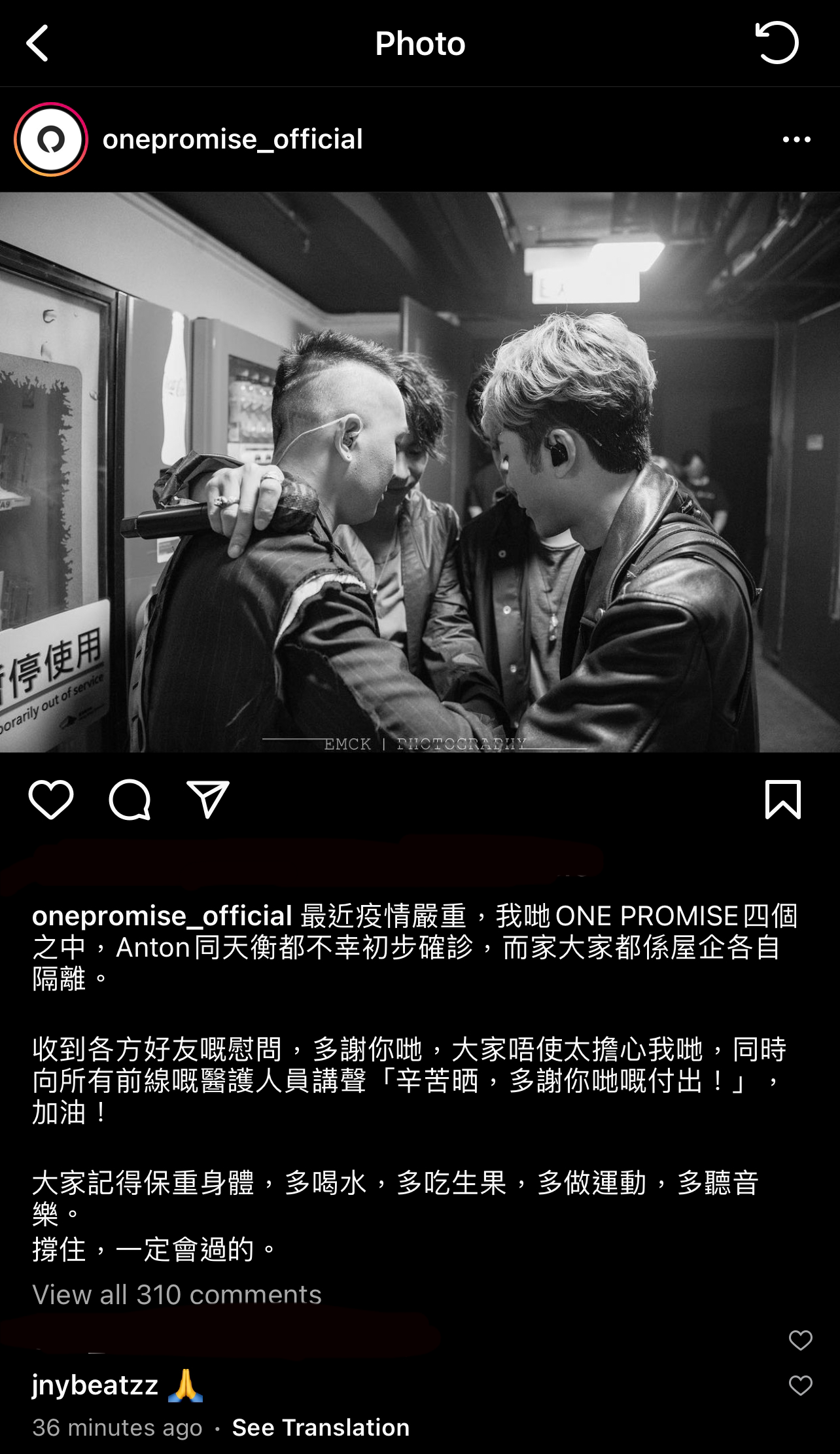 AK MV群組 One Promise Anton同天衡宣布初步確診武肺 | LIHKG 討論區