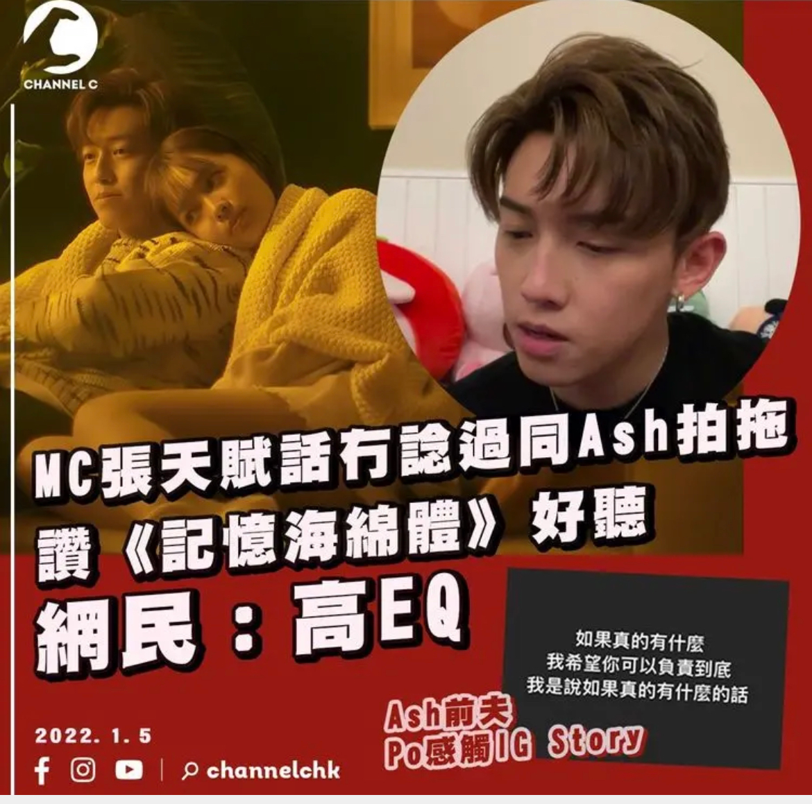 MC點睇助手/FC會長咁憎洪嘉豪 (3) | LIHKG 討論區