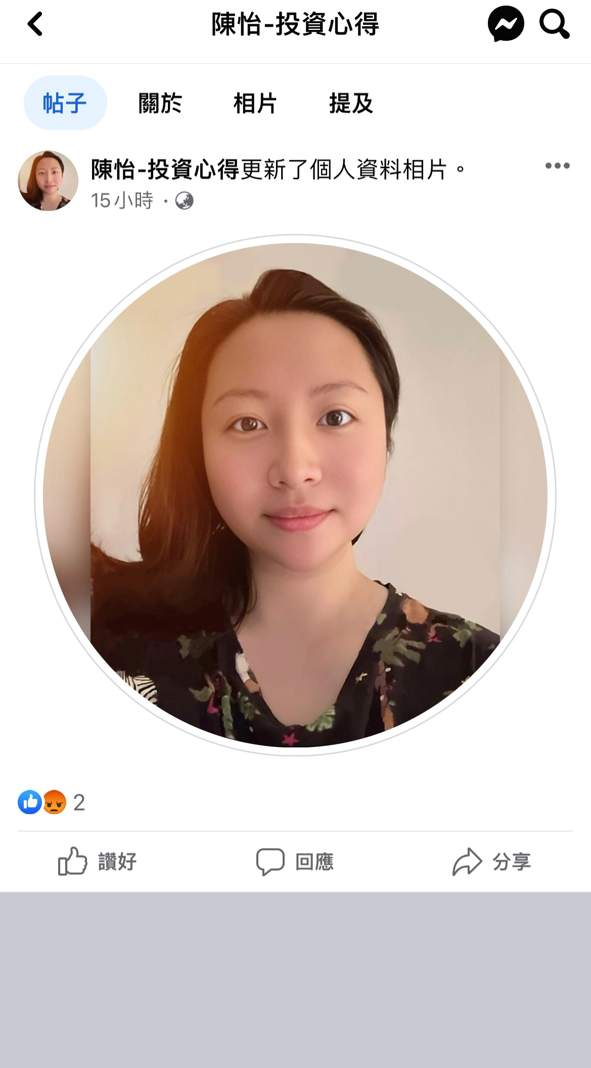 陳怡係咪去左KK園 | LIHKG 討論區