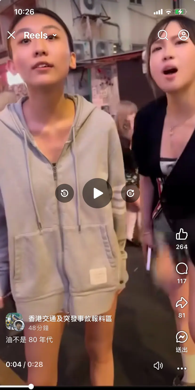 呢兩條MK妹幾正 | LIHKG 討論區