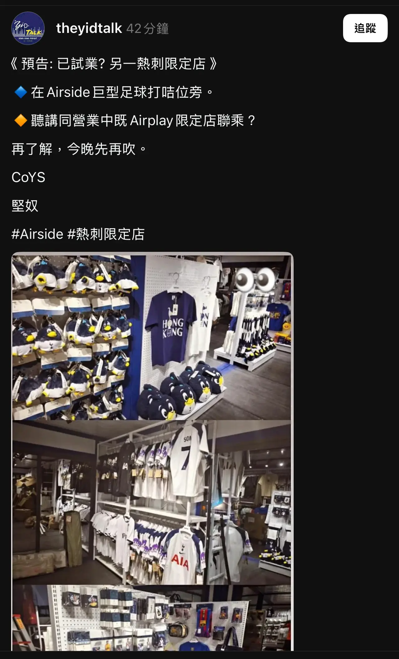 [ COYS - Free the White ] 熱刺球迷仝人屌鳩利維吹水區 695 | LIHKG 討論區