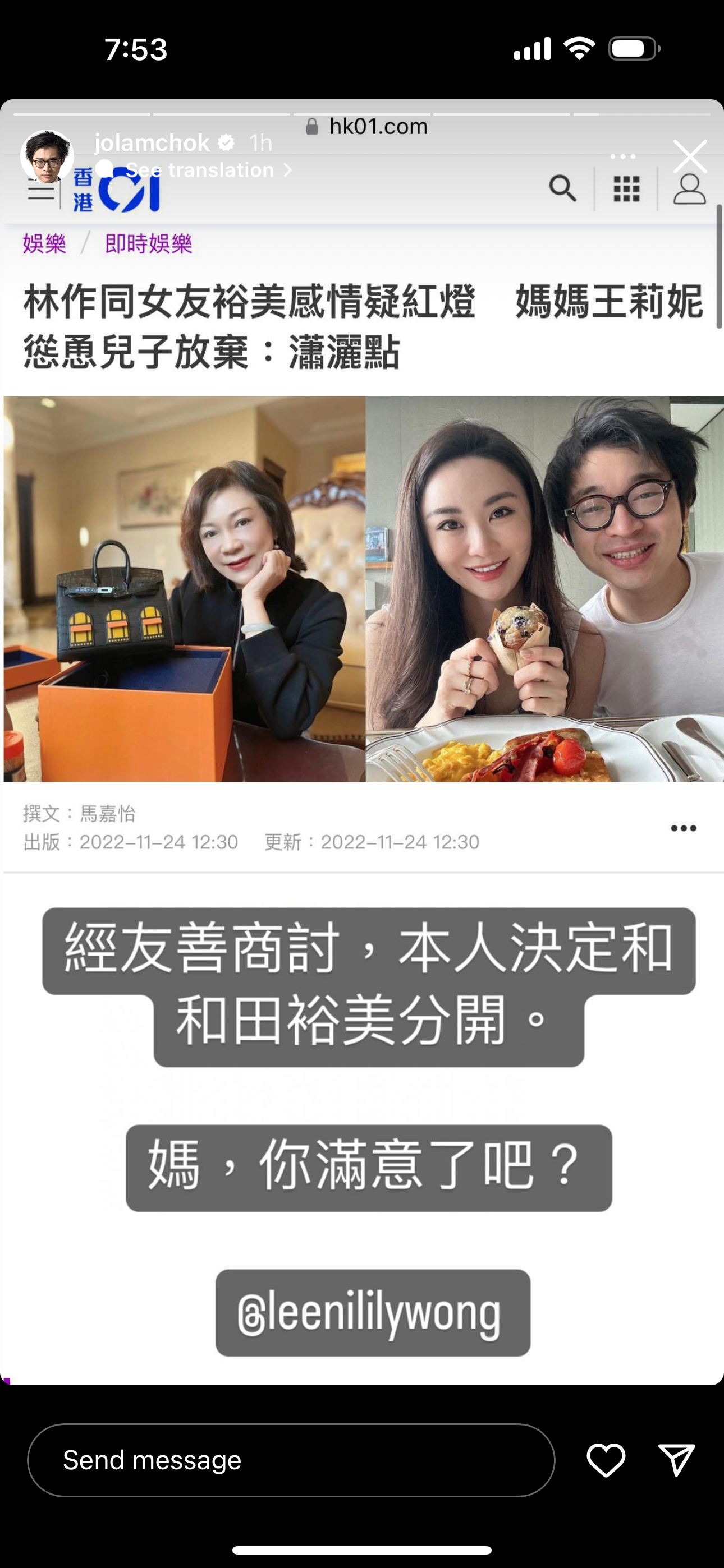 林作同裕美分咗手 | LIHKG 討論區