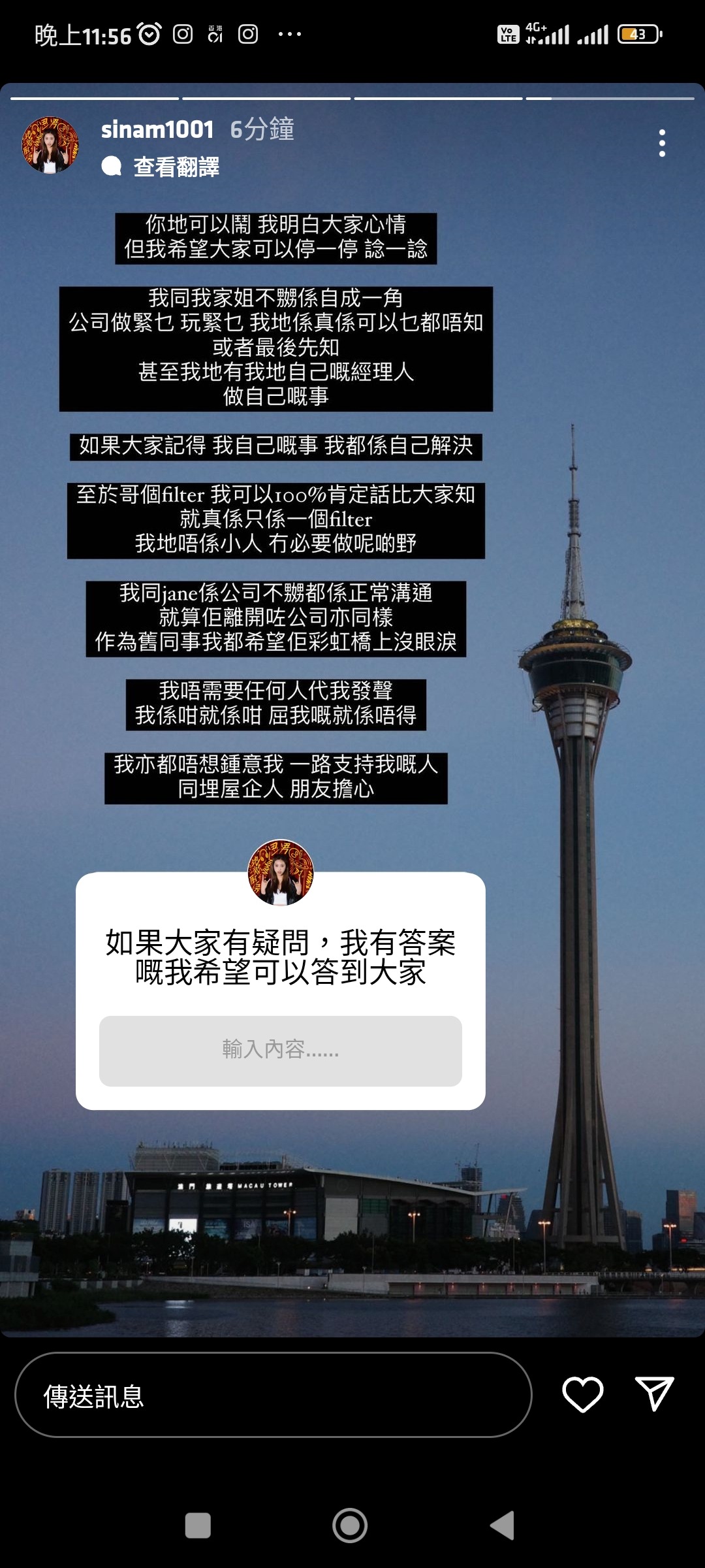 微辣前員工啊Jane真係走左？(5) | LIHKG 討論區