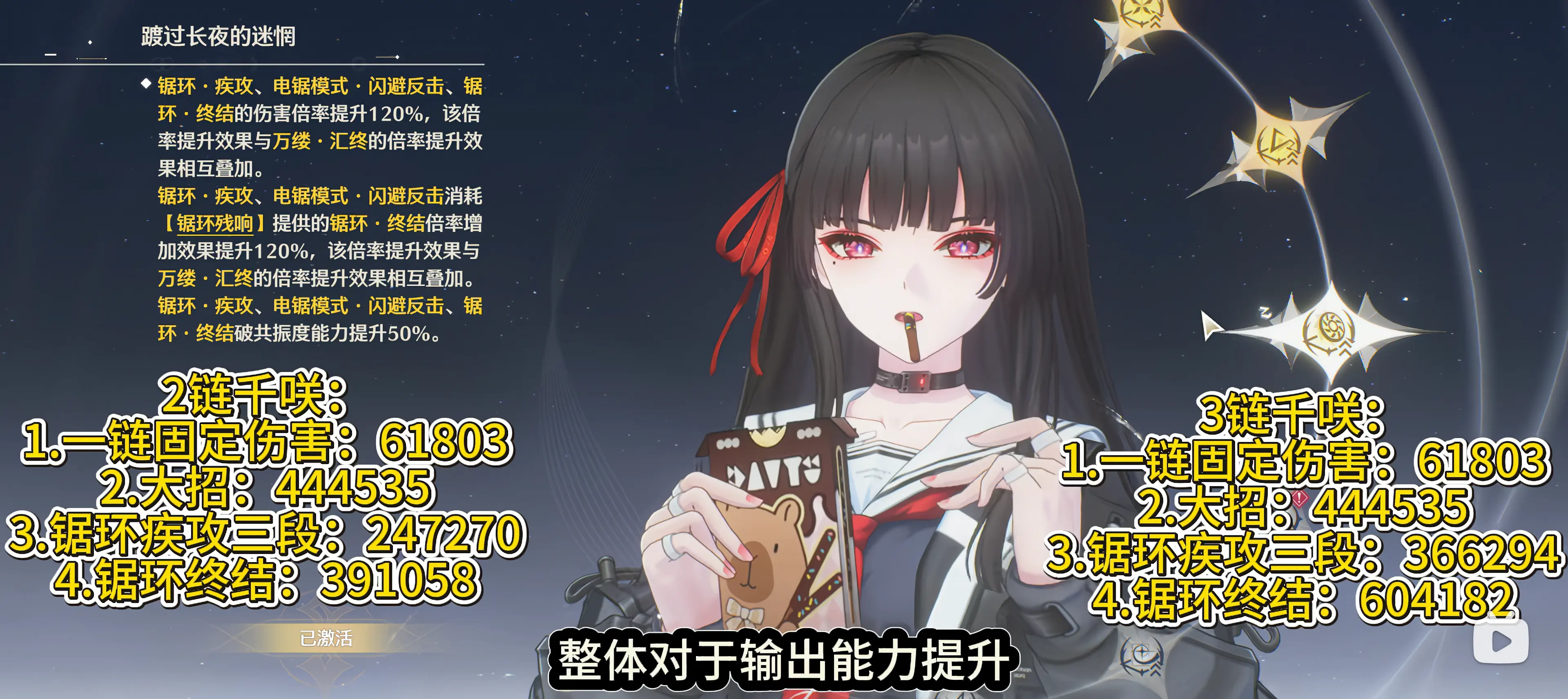 [I/A/PC/PS5/MAC]【鳴潮】(58) 咲寶 | LIHKG 討論區