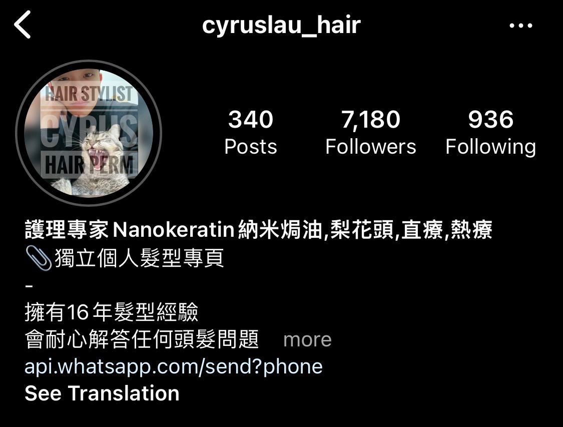 一人一間幫襯過嘅Salon/髮型師 (5) | LIHKG 討論區