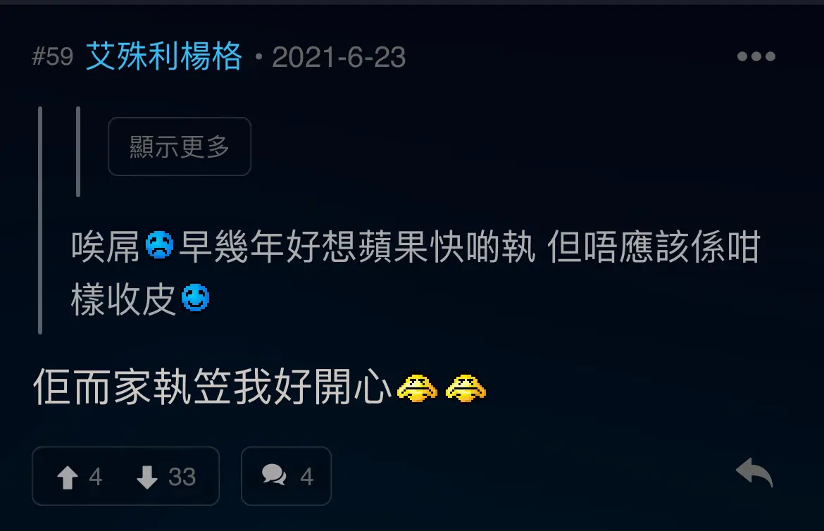 [深夜閪波] 曼聯終極FF轉會窗暨吹水區 [2851] | LIHKG 討論區