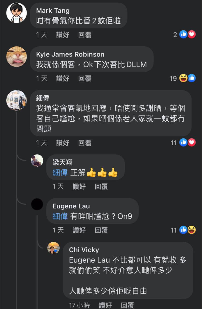 外賣師收$2貼士感不滿：「當我乞兒都不如DLLM」 圍爐失敗被同行嘲「咁你又收？」 | LIHKG 討論區