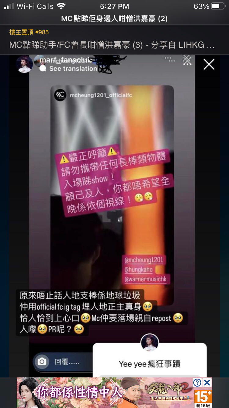 MC點睇助手/FC會長咁憎洪嘉豪 (3) | LIHKG 討論區