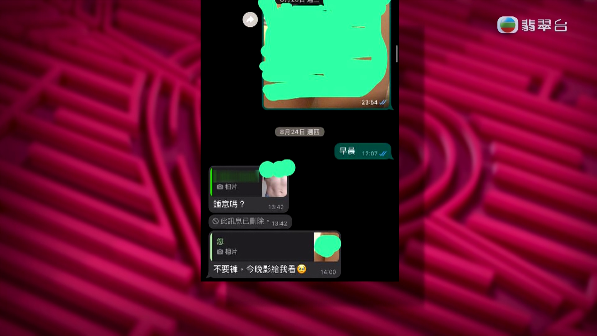 [TVB] 東張西望討論區 (112) | LIHKG 討論區