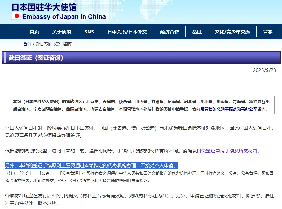 日本旅遊討論區（76） | LIHKG 討論區