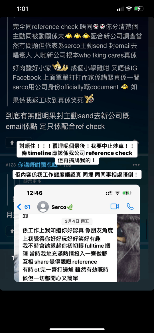 連登女神serco有花生 （17）Serco bb逐一回應所有指控 | LIHKG 討論區