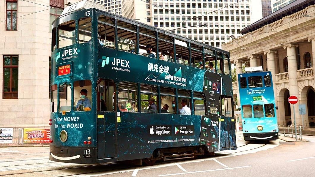 港鐵：JPEX大型廣告會由廣告代理公司承辦！ | LIHKG 討論區