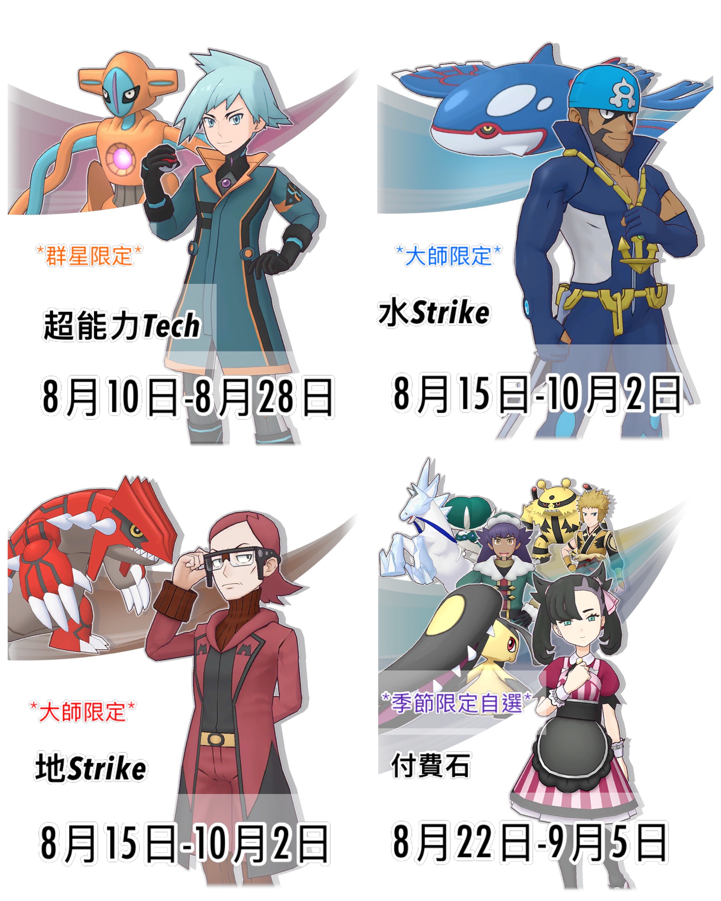 [I/A]Pokemon Masters EX (111)| 寵物小精靈★3周年即將揭幕-小智vs赤紅/固蓋復刻★ | LIHKG 討論區