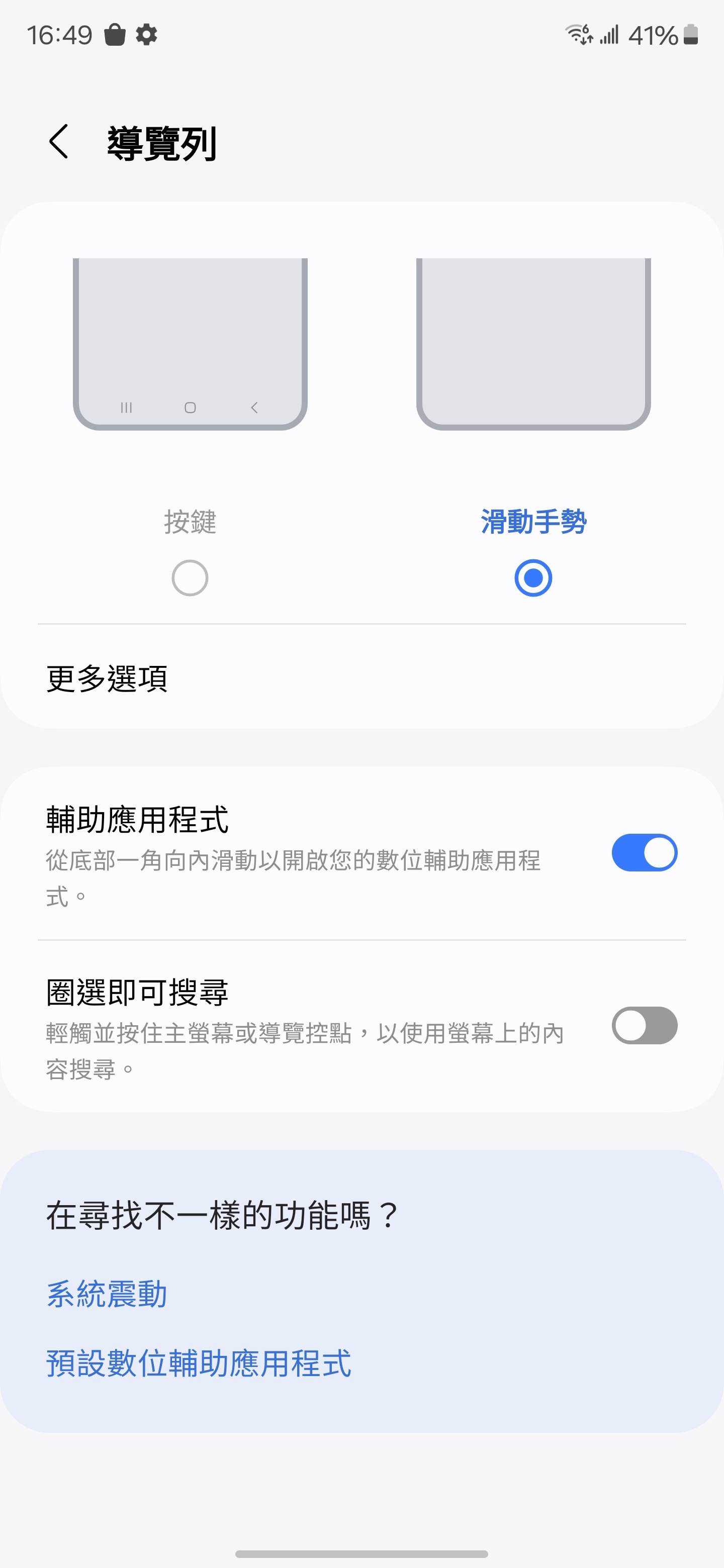 Samsung Galaxy 討論區 (281) 順豐老母性感很多人call | LIHKG 討論區