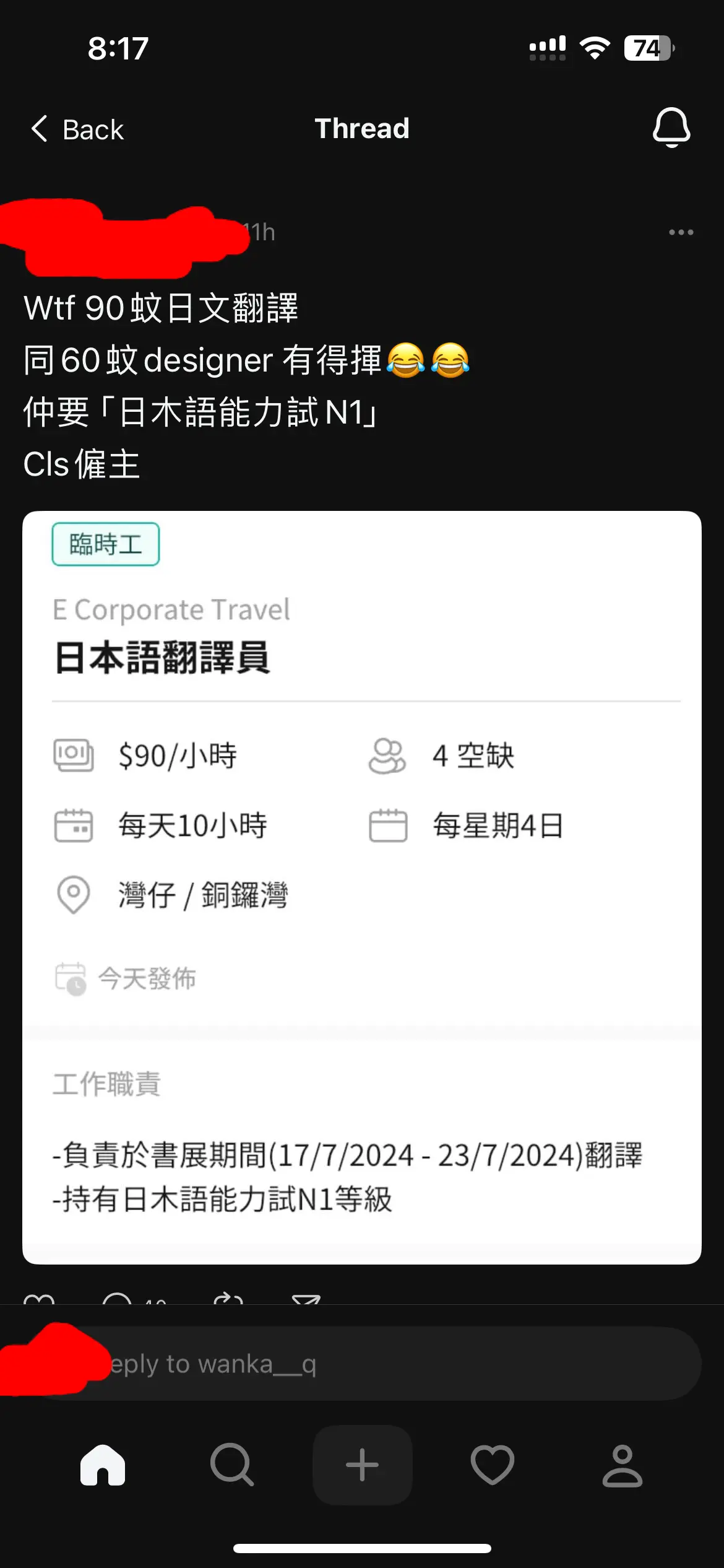 香港啲僱主真係正pk | LIHKG 討論區