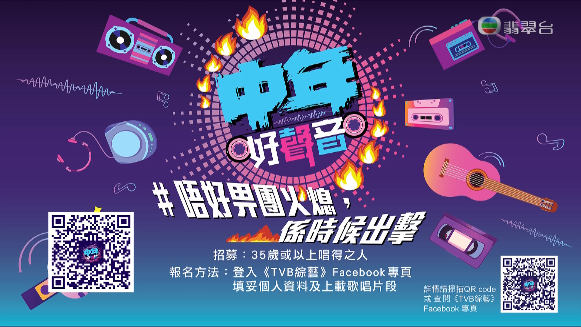 [TVB]東張西望（61） | LIHKG 討論區