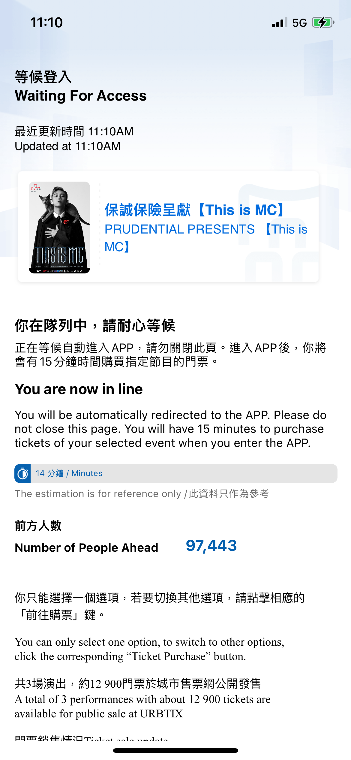 【This is MC】演唱會 (2) | LIHKG 討論區