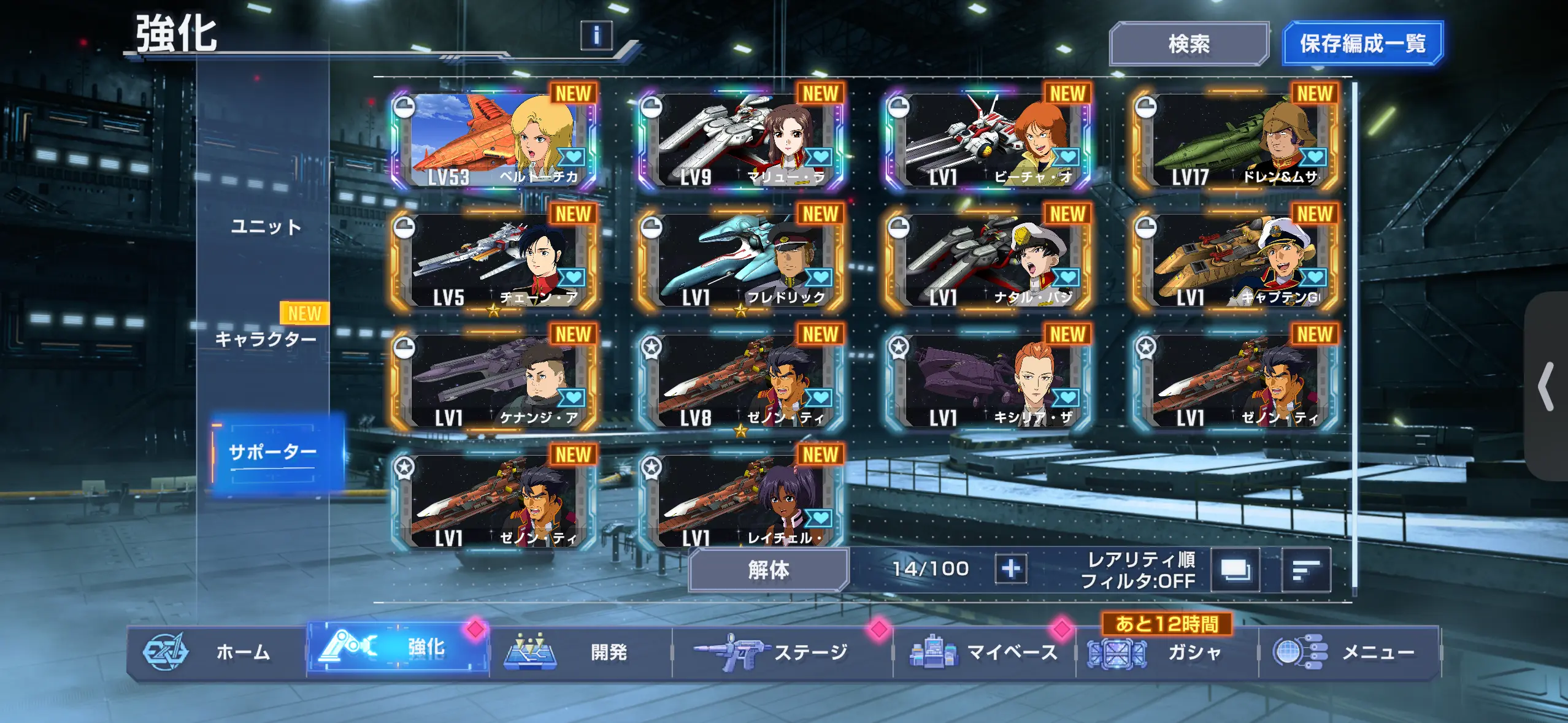 [A/I]SD Gundam G Generation Eternal (160) P仔不要欺負迪花啊 T T | LIHKG 討論區