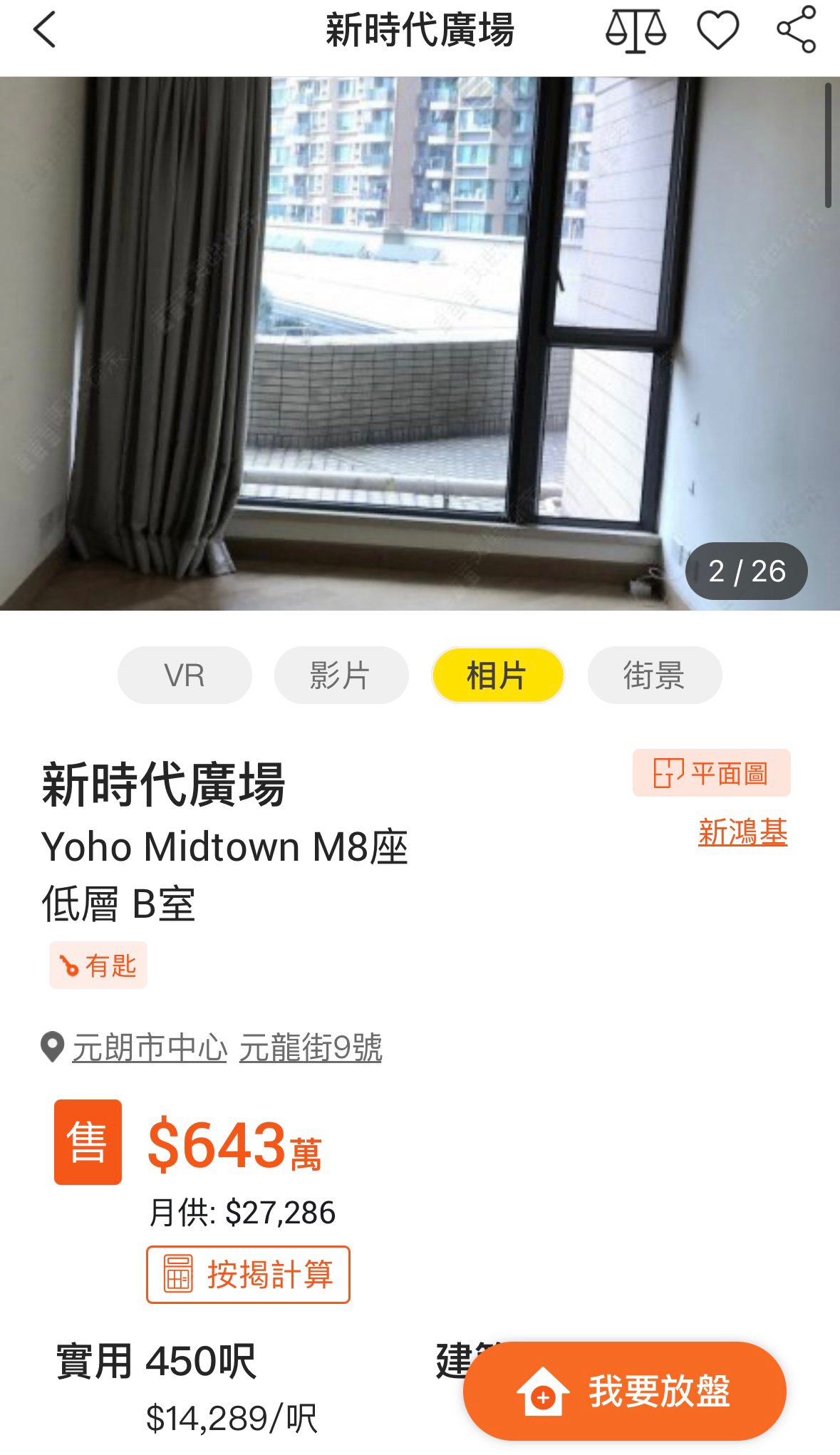 [繼續沉底]YOHO Midtown兩房642.8萬轉手 創同類逾5年新低 | LIHKG 討論區
