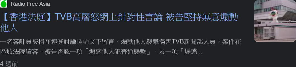 《鋼之鍊金術師》香港版，張天賦飾演愛德華。 | LIHKG 討論區