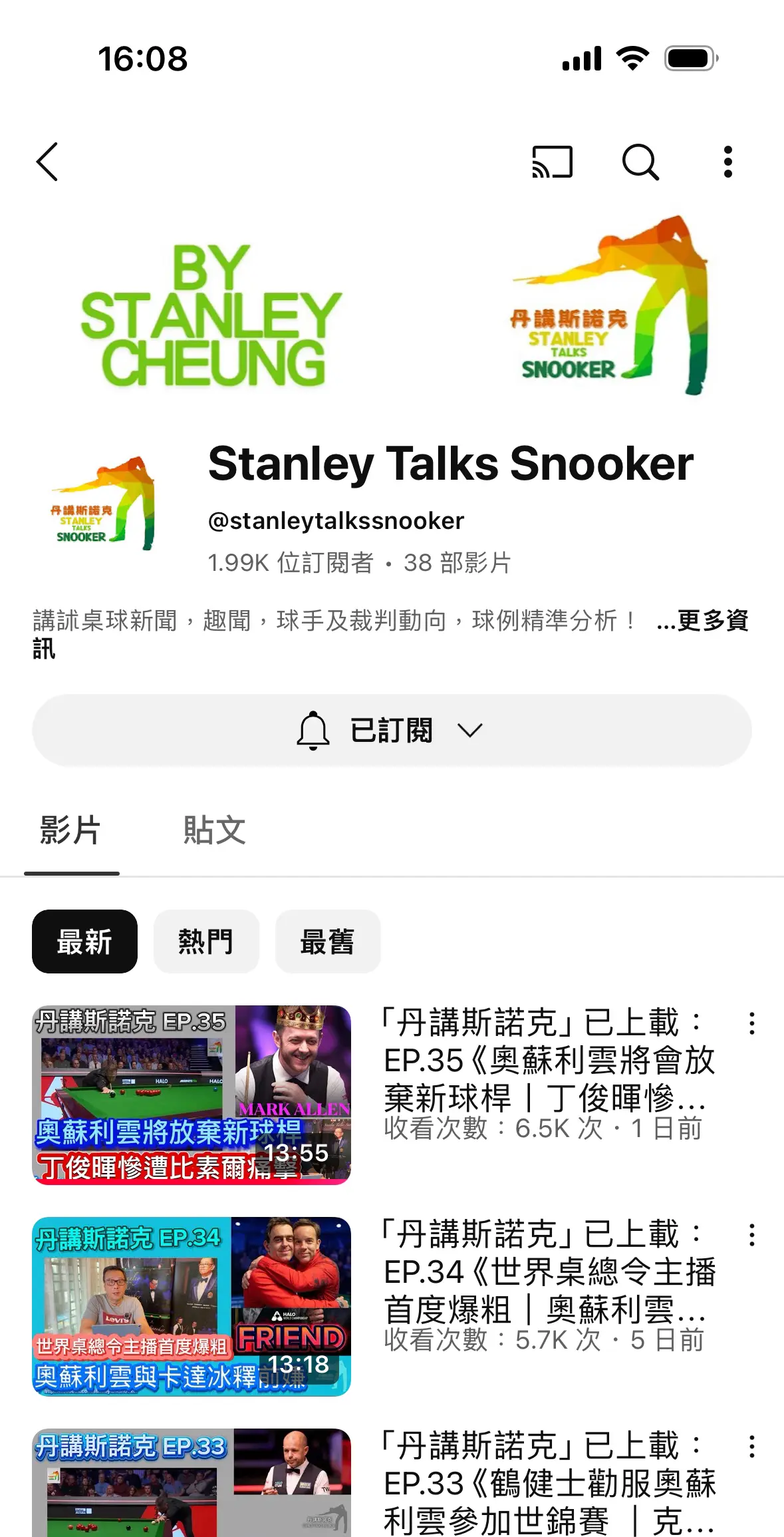 [桌球] World Championship 世界錦標賽 2025 (49) | LIHKG 討論區