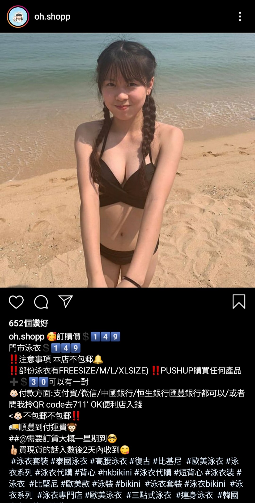 召集極高質model嘅ig shop | LIHKG 討論區