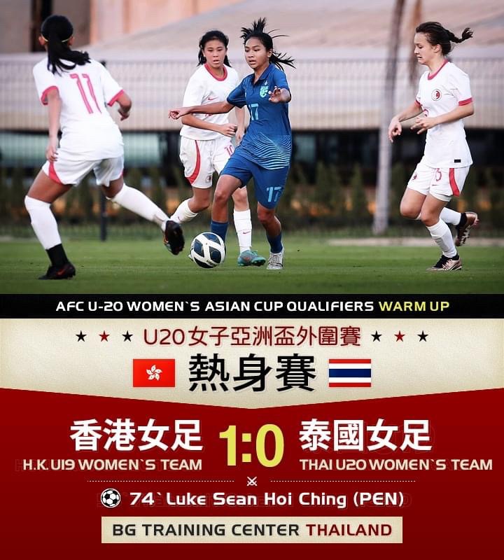 [本地足球] 2022/23 港超聯、亞冠、亞協及香港隊討論區 (55) | LIHKG 討論區