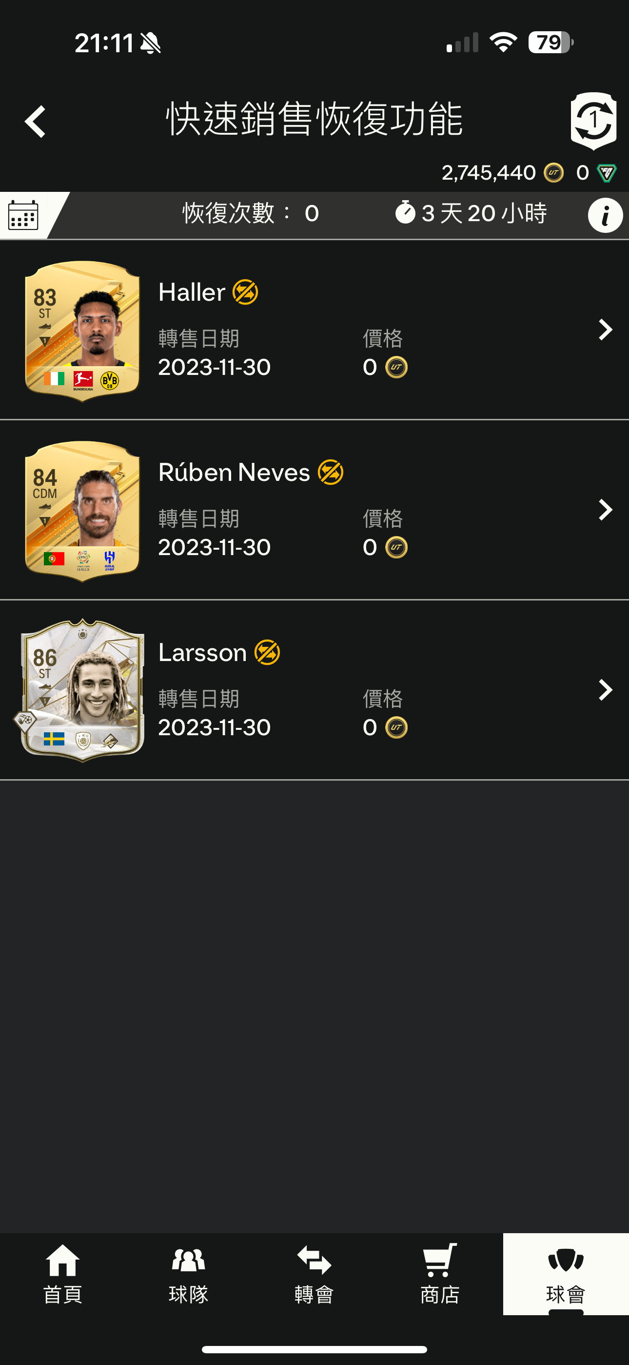 EAFC24 Ultimate Team 討厭區（55）拉什福德我DLLM | LIHKG 討論區