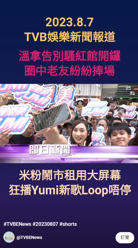 [TVB] 聲夢傳奇 152 這個姿態 / y2k還襯我麼? | LIHKG 討論區