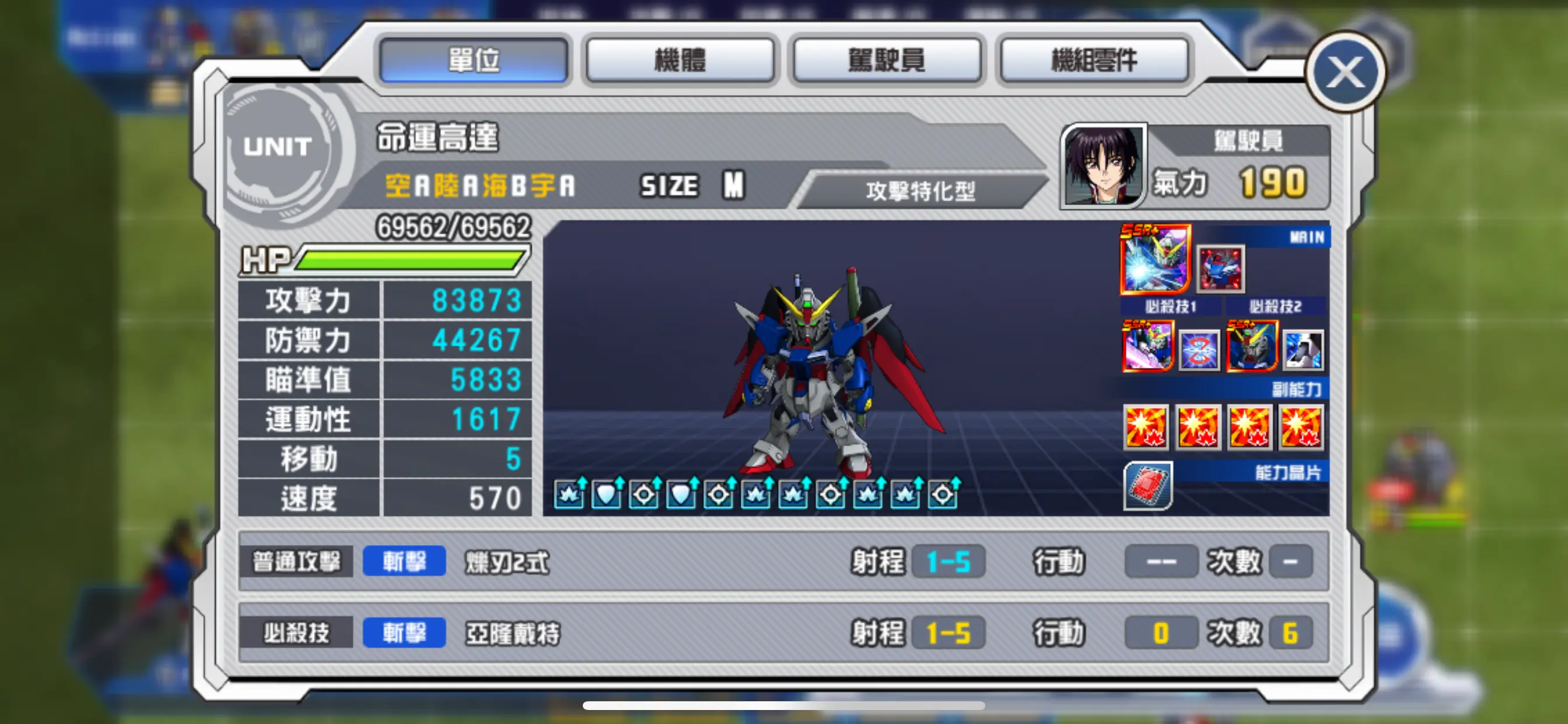 [I/A] 超級機器人大戰DD [159] ARC 命運二擇 | LIHKG 討論區