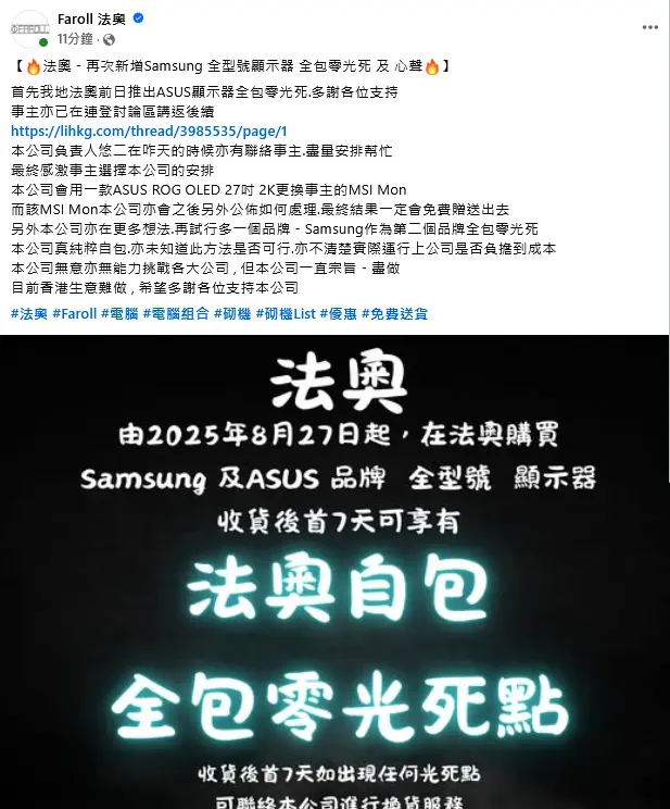 支持2000FUN 個班連登仔點算呀 | LIHKG 討論區