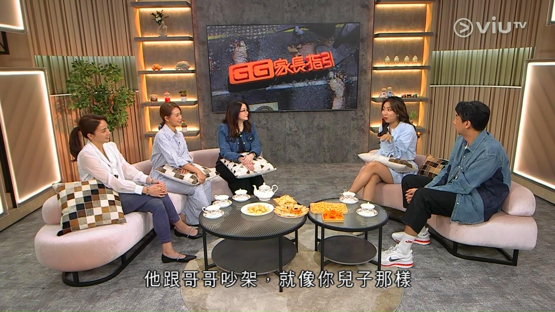 [ViuTV] [晚吹星期二] [浩南+伍家謙] GG家長指引 | LIHKG 討論區