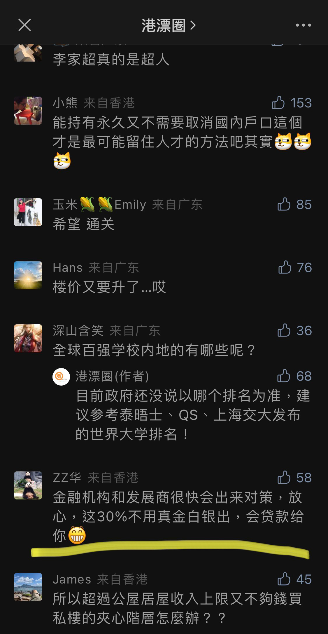 良心AA 您問我答 36 | LIHKG 討論區