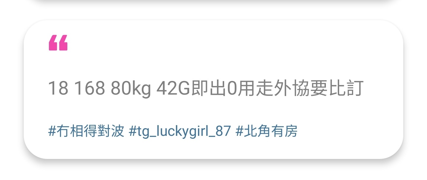 HMD 42G肥妹即出 | LIHKG 討論區