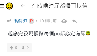 【證明控制輿論唔難】多圖多字，微辣單嘢仲意外揭發連登咁多P牌PR | LIHKG 討論區