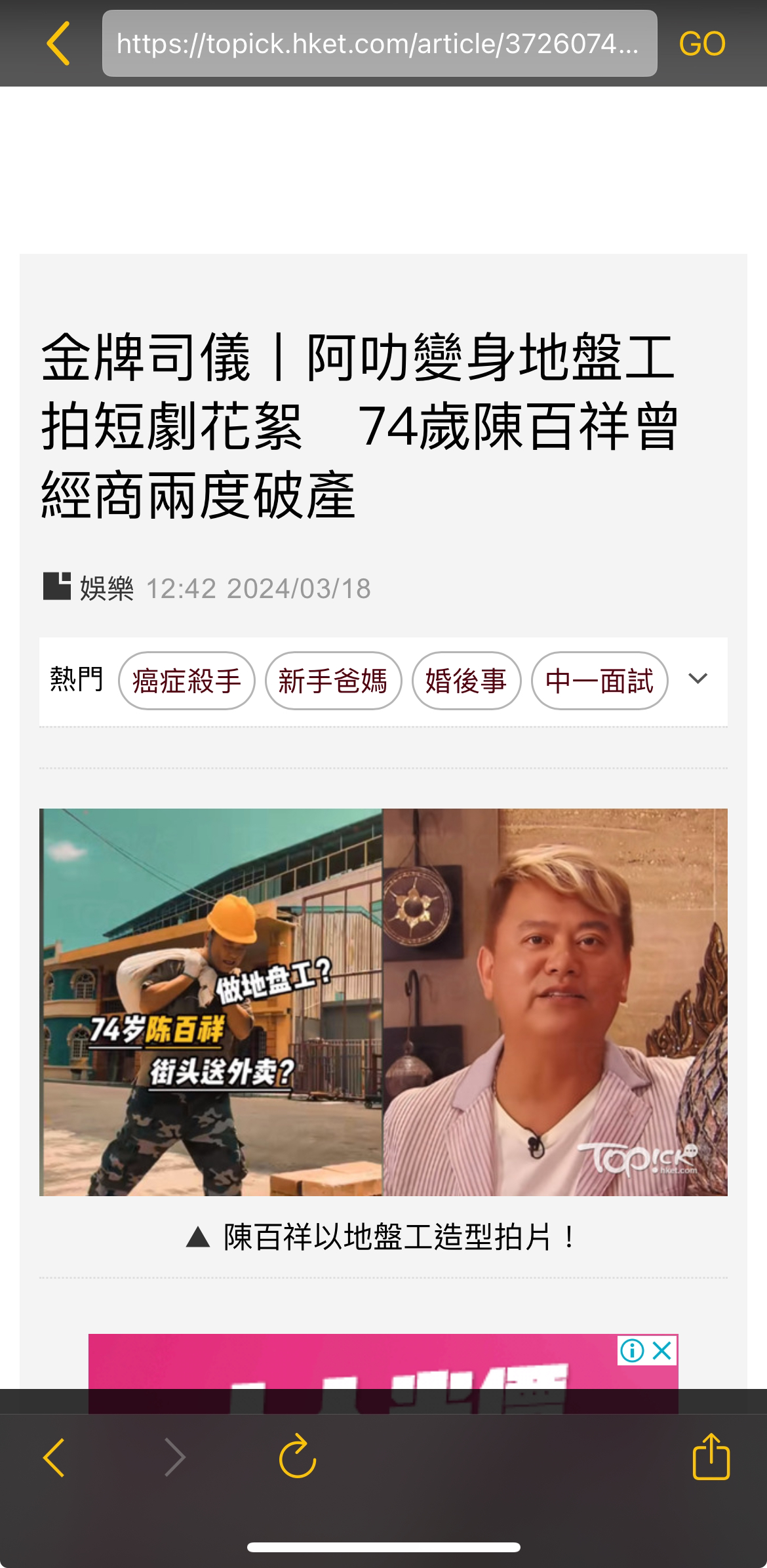 陳法拉宣布再度榮升人母 成功湊夠好字 | LIHKG 討論區