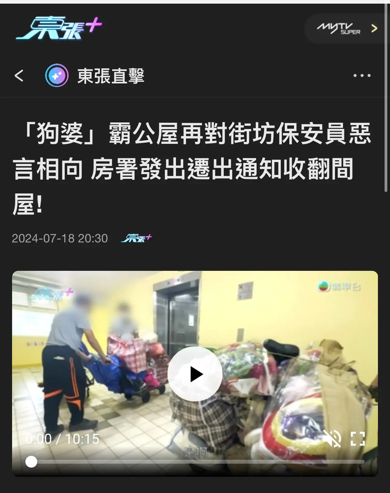 公屋有狗婆呢種鄰居真係爽YY | LIHKG 討論區